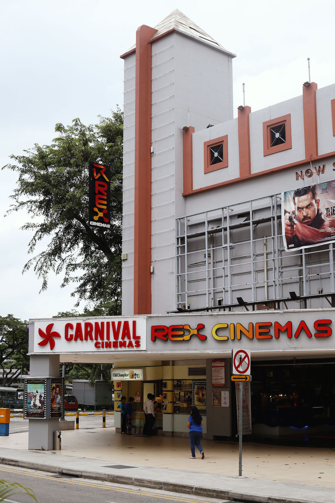 While You Were Working: 3:15pm at Rex Cinema