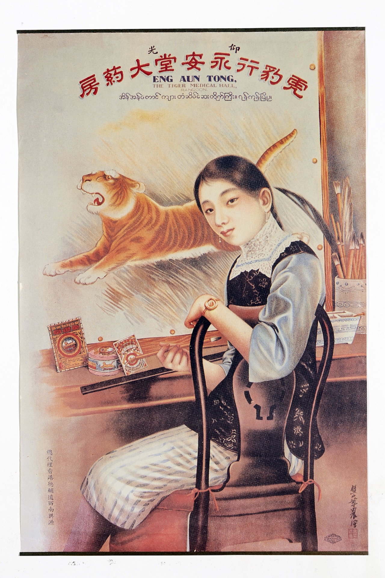 Tiger Balm ‘Works Where it Hurts’. This is the Story of Its Rise, Fall ...