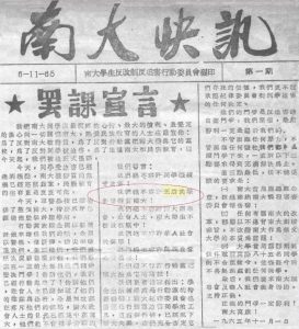 Before NTU, There Was Nantah. Have We Forgotten How Students Struggled ...